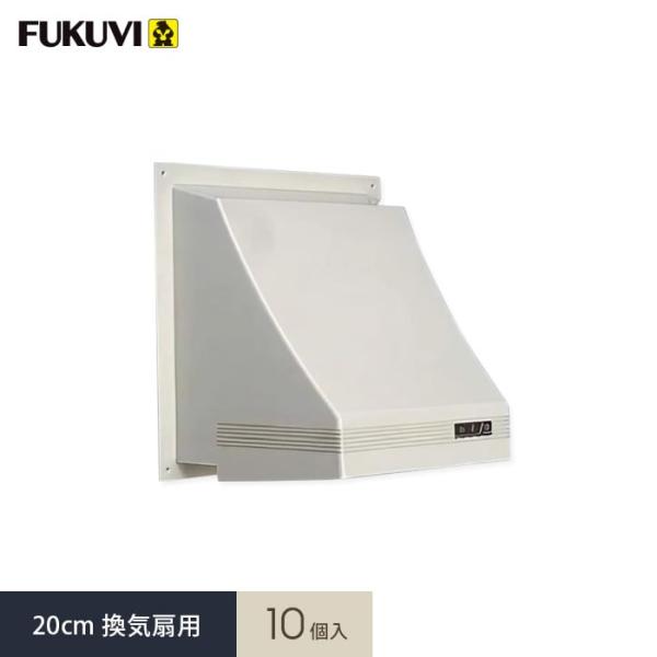 DIY RESTA リスタ 新生活 爆買 送料無料 換気扇フード フードカバー レンジフード換気扇 換気扇 カバー 換気 換気口 換気孔 屋外 フクビ【商品説明】ロングセラーの樹脂製換気フードです。【商品名】換気口 フクビ フード翔峰（しょ...