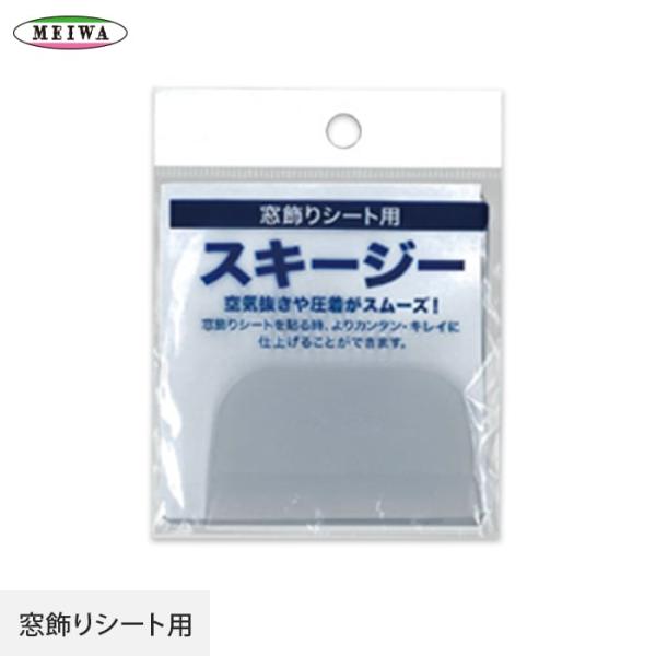 DIY RESTA リスタ 新生活 爆買 ガラスフィルム ウィンドウフィルム 目隠しシート 貼り付けカーテン 機能性フィルム 防犯【商品説明】ガラスフィルム・窓飾りシートの施工（空気抜き・圧着）に使用できます。【商品名】窓ガラスフィルム 窓...