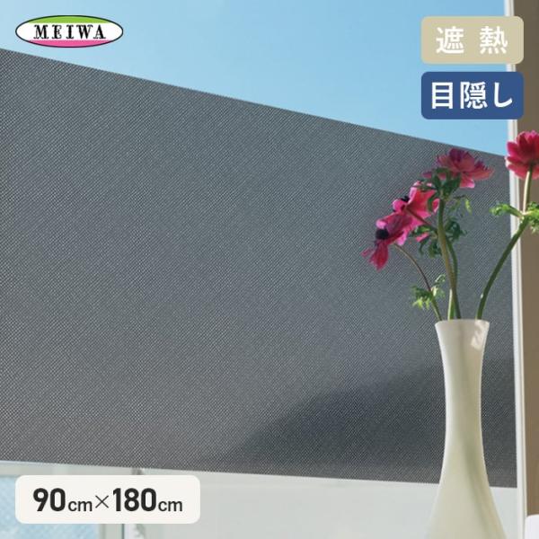 DIY RESTA リスタ 新生活 爆買 ガラスフィルム ウィンドウフィルム 目隠しシート 貼り付けカーテン 機能性フィルム 粘着剤不使用【商品説明】貼るだけで太陽の熱線をカット！メッシュタイプの貼ってはがせる遮熱・目隠し窓シートです。【商...