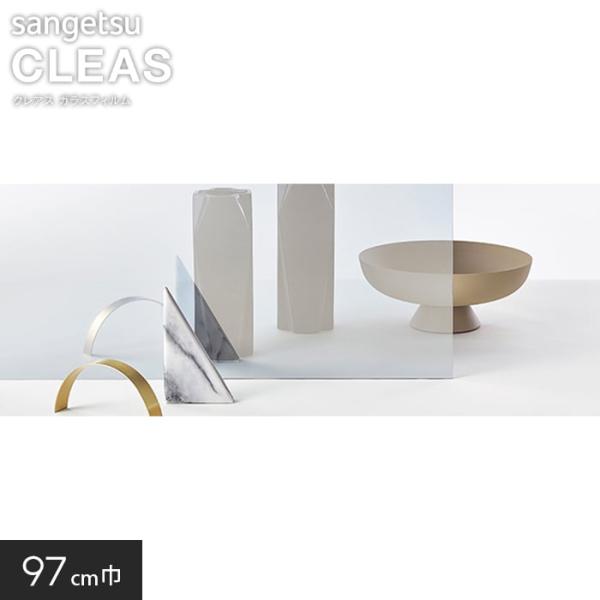 DIY RESTA リスタ 新生活 爆買 サンプル ウィンドウフィルム SANGETSU CLEAS クレアス 防犯 窓フィルム 目隠しフィルム 機能性フィルム 飛散防止 台風対策 台風 暴風対策 遮熱【商品説明】ハーフミラーフィルムです。...