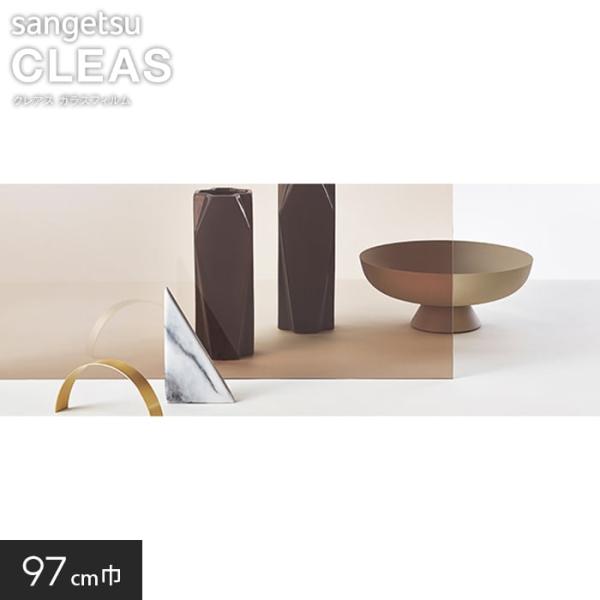 DIY RESTA リスタ 新生活 爆買 サンプル ウィンドウフィルム SANGETSU CLEAS クレアス 防犯 窓フィルム 目隠しフィルム 機能性フィルム 飛散防止 台風対策 台風 暴風対策 遮熱【商品説明】日射調整用のカラーフィルム...