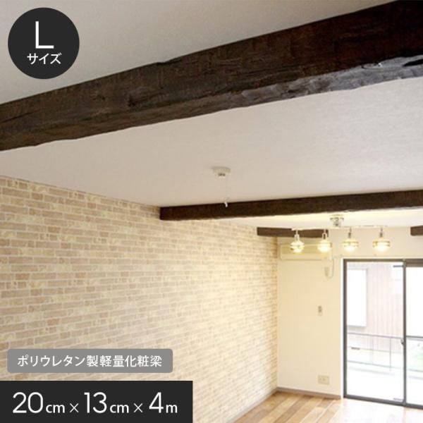 DIY RESTA リスタ 新生活 爆買 天井装飾材 梁用擬木 天井インテリア 見せ梁 偽梁【商品説明】高級感と温かみのある空間演出に！憧れの梁のある空間をDIYしよう！【商品名】【ポリウレタン製軽量化粧梁】 擬梁 GIBARI - L1(...