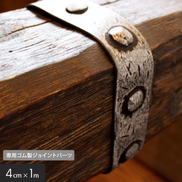 DIY RESTA リスタ 新生活 爆買 天井装飾材 梁用擬木 天井インテリア 見せ梁 偽梁【商品説明】高級感と温かみのある空間演出に！気になる継ぎ目もオシャレにカバー【商品名】擬梁 GIBARI 専用ゴム製ジョイント 1m【商品品番】 G...