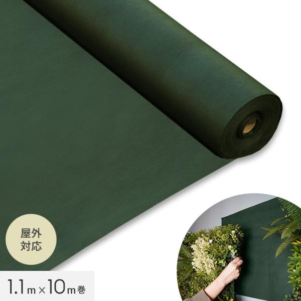 DIY RESTA リスタ 新生活 爆買 壁掛けフェイクグリーン ウォールグリーン フェイクグリーン 壁面緑化 壁面装飾 エバープランツ フェイクグリーンパネル 下地シート 緑 下地 透け防止 あすつく 即日出荷【商品説明】壁掛けフェイクグ...