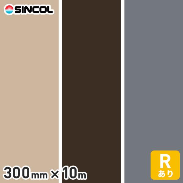 DIY RESTA リスタ 新生活 爆買 サンプル シンコール SINCOL 巾木 幅広 ハバキ 塩ビ巾木【商品説明】高さ30cmのワイドタイプ。床と壁の境界をキレイに魅せる仕上げ材。抗菌機能・R付き、掃除機や足の接触から壁面を保護する塩ビ...