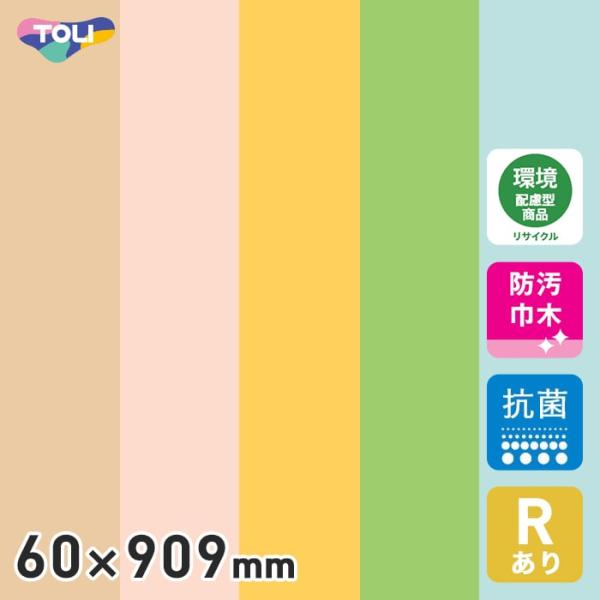 DIY RESTA リスタ 新生活 爆買 bizゼロ便 サンプル 幅木 ソフト幅木 東リ TOLI 床材【商品説明】高さ6cm。床と壁の境界をキレイに魅せる仕上げ材。R付き・単色カラーで掃除機や足の接触から壁面を保護する塩ビ製の巾木です。【...