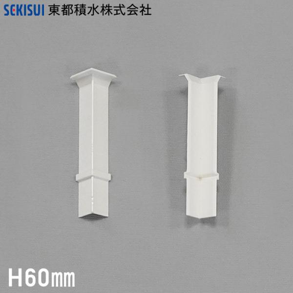 DIY RESTA リスタ 新生活 爆買 ロング巾木 ロング幅木 ソフト巾木 ソフト幅木 巾木S＋ 巾木S+ セキスイ 東都セキスイ 入隅み いりずみ【商品説明】巾木Sプラス施工時に入隅部分をカバーする専用部材です。【商品名】長尺デザイン巾...