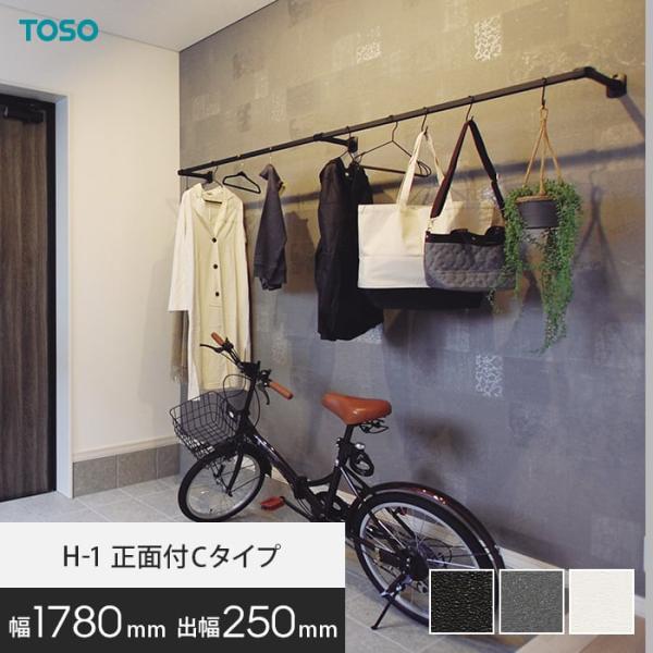 DIY RESTA リスタ 新生活 爆買 送料無料 ハンガーバー 吊り下げ 壁付け 室内物干し ランドリーバー ディスプレイバー 収納バー 植物 エアプランツ ハンガーラック吊り下げハンガー トーソー toso【商品説明】ランドリーバーとし...