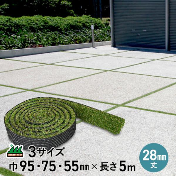 DIY RESTA リスタ 新生活 爆買 送料無料 人工芝ロール リュウノヒゲ 隙間 外構 UV 防炎 遮熱 防カビ 抗菌 耐摩耗 人口芝【商品説明】駐車場のコンクリートの目地に敷くための人工芝！3種類の幅からお選びいただけます。【商品名】...