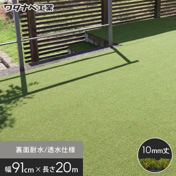 DIY RESTA リスタ 新生活 爆買 人工 芝 ベランダ バルコニー 透水仕様 透水 国産 高耐久 人工芝生 芝生 人口芝 ゴルフ リアル リアル人工芝 おしゃれ マット おすすめ 人工芝ロール ロール ウッドデッキ 養生 人工芝マット...