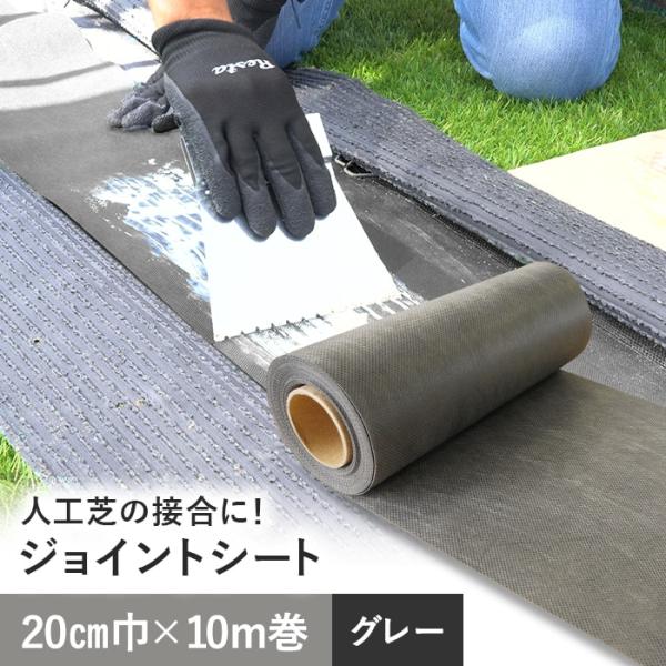 DIY RESTA リスタ 新生活 爆買 人工芝ジョイント 人工芝接着剤 人工芝施工 人工芝ジョイントテープ 人工芝生 人口芝 ジョイント 連結 連結テープ 繋ぐ 隙間 あすつく 即日出荷【商品説明】人工芝の継ぎ目をキレイに接着！耐久性抜群...