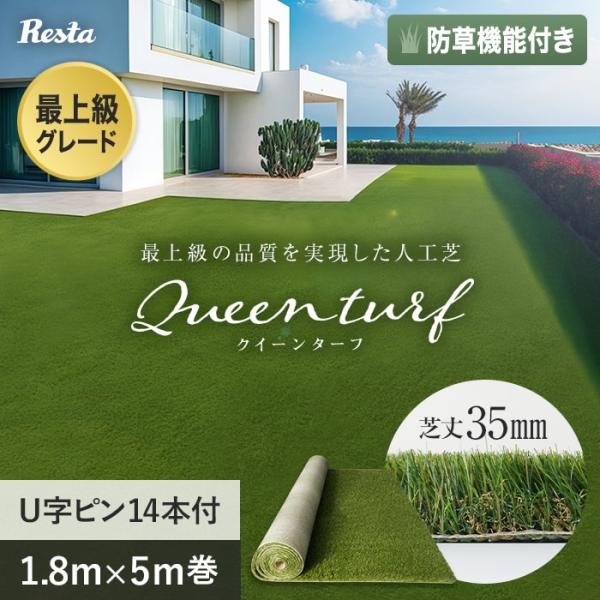 DIY RESTA リスタ 新生活 爆買 送料無料 サンプル 人工芝 ロール diy 2m 5m リアル人工芝 35mm 高耐久 耐久性 激安人工芝 高品質人工芝 人工芝おしゃれ 庭人工芝 芝生 人工芝生 抗菌 UV 静電気防止 静電 帯電...