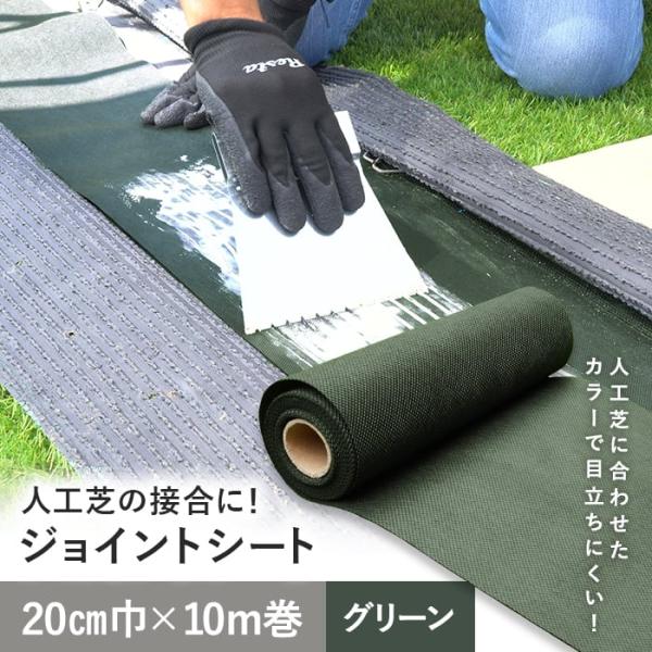 DIY RESTA リスタ 新生活 爆買 人工芝ジョイント 防草シート 継ぎ目 シート テープ 人工芝接着剤 人工芝施工 人工芝ジョイントテープ 人工芝生 人口芝 ジョイント 連結 連結テープ 繋ぐ 隙間 あすつく 即日出荷【商品説明】人工...