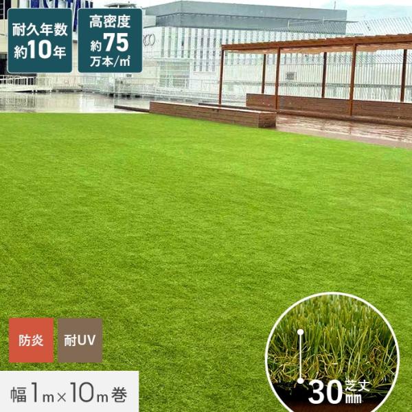 DIY RESTA リスタ 新生活 爆買 送料無料 人工芝 ロール diy 1m×10m リアル人工芝 30mm 高耐久 ピン 庭 激安人工芝 人工芝おしゃれ 庭人工芝 芝生 人工芝生 人口芝 マット ベランダ おすすめ ロングパイル【商品...
