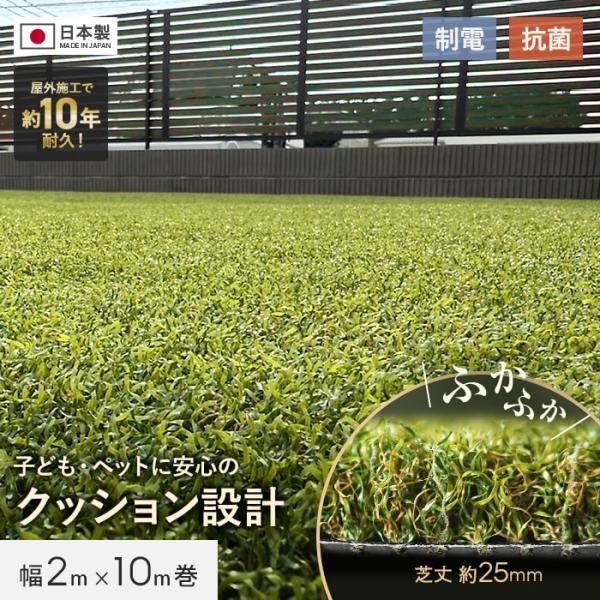 DIY RESTA リスタ 新生活 爆買 送料無料 人工芝 ロール diy 2m×10m リアル人工芝 25mm ドッグラン 保育園 幼稚園 教育施設 クッション性 制電 防炎 抗菌 高耐久 庭 激安人工芝 おしゃれ 芝生 人工芝生 人口芝...