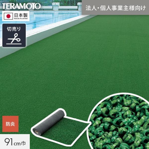 DIY RESTA リスタ 新生活 爆買 テラモト 人工 芝 ベランダ バルコニー 国産 高耐久 人工芝生 芝生 人口芝 ゴルフ リアル リアル人工芝 おしゃれ マット おすすめ 人工芝ロール ロール ウッドデッキ 養生 人工芝マット 芝生...