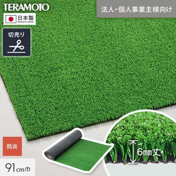 DIY RESTA リスタ 新生活 爆買 テラモト 人工 芝 ベランダ バルコニー 国産 高耐久 人工芝生 芝生 人口芝 ゴルフ リアル リアル人工芝 おしゃれ マット おすすめ 人工芝ロール ロール ウッドデッキ 養生 人工芝マット 芝生...