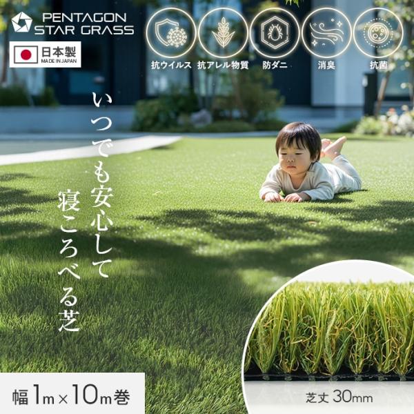 DIY RESTA リスタ 新生活 爆買 送料無料 サンプル 人工芝 ロール 1m×10m 犬 水はけ 30mm 耐久 高密度 ドッグラン リアル人工芝 高級 外構 庭 抗菌 抗ウイルス 抗アレル物質 防炎 制電 日本製 ペンタゴン 芝生【...