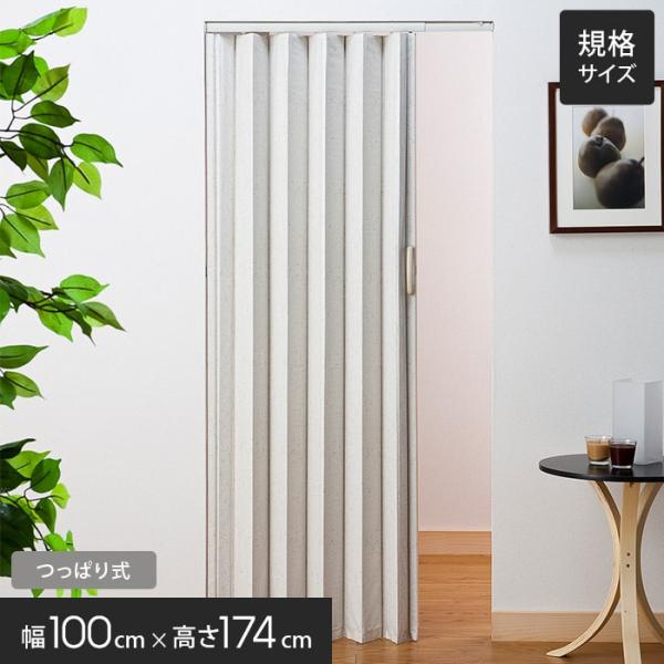 DIY RESTA リスタ 新生活 爆買 アコーディオンカーテン つっぱり 間仕切り アコーディオンドア FULLNESS【商品説明】賃貸でも取り付け可能なつっぱりタイプのアコーディオンドア。【商品名】アコーディオンカーテン つっぱり式アコ...