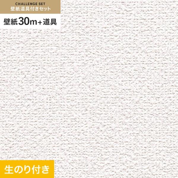 DIY RESTA リスタ 新生活 爆買 送料無料 サンプル のりつき のり付き 生のり付き壁紙 糊付き壁紙 のり付け不要クロス のり付け不要壁紙 クロス おしゃれ オシャレ DIY 壁材 張り替え 自分で diy オールシーズン F☆☆☆...