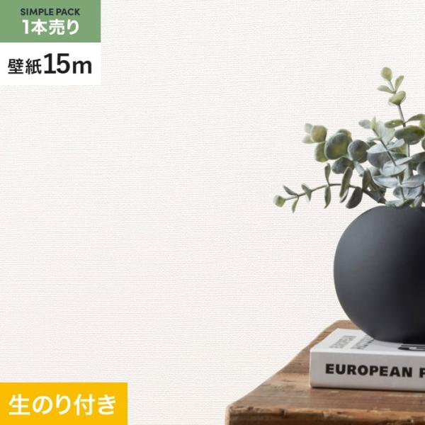 DIY RESTA リスタ 新生活 爆買 送料無料 サンプル のりつき のり付き 生のり付き壁紙 糊付き壁紙 のり付け不要クロス おしゃれ オシャレ DIY SINCOL 壁材 張り替え 自分で diy オールシーズン F☆☆☆☆ フォース...