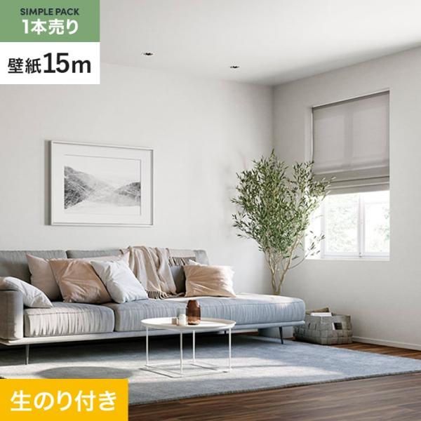 DIY RESTA リスタ 新生活 爆買 送料無料 サンプル のりつき のり付き 生のり付き壁紙 糊付き壁紙 のり付け不要クロス のり付け不要壁紙 クロス おしゃれ オシャレ 日本製 国産 壁材 張り替え 自分で 切売り DIY オールシー...