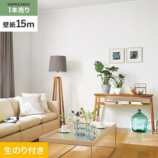 DIY RESTA リスタ 新生活 爆買 送料無料 サンプル のりつき のり付き 生のり付き壁紙 糊付き壁紙 のり付け不要クロス のり付け不要壁紙 クロス おしゃれ オシャレ 日本製 国産 壁材 張り替え 自分で 切売り DIY オールシー...