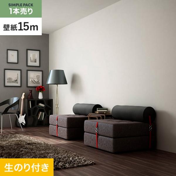 DIY RESTA リスタ 新生活 爆買 送料無料 サンプル のりつき のり付き 生のり付き壁紙 糊付き壁紙 のり付け不要クロス のり付け不要壁紙 クロス おしゃれ オシャレ 日本製 国産 壁材 張り替え 自分で 切売り DIY オールシー...