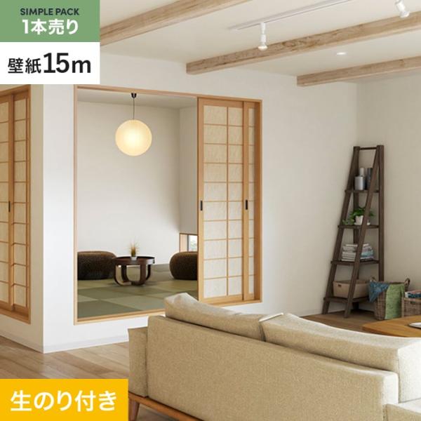 DIY RESTA リスタ 新生活 爆買 送料無料 サンプル のりつき のり付き 生のり付き壁紙 糊付き壁紙 のり付け不要クロス のり付け不要壁紙 クロス おしゃれ オシャレ 日本製 国産 壁材 張り替え 自分で 切売り DIY オールシー...