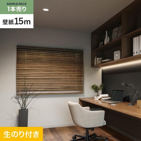 DIY RESTA リスタ 新生活 爆買 送料無料 サンプル のりつき のり付き 生のり付き壁紙 糊付き壁紙 のり付け不要クロス のり付け不要壁紙 クロス おしゃれ オシャレ 日本製 国産 壁材 張り替え 自分で 切売り DIY オールシー...