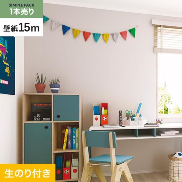 DIY RESTA リスタ 新生活 爆買 送料無料 サンプル のりつき のり付き 生のり付き壁紙 糊付き壁紙 のり付け不要クロス のり付け不要壁紙 クロス おしゃれ オシャレ 日本製 国産 壁材 張り替え 自分で 切売り DIY オールシー...