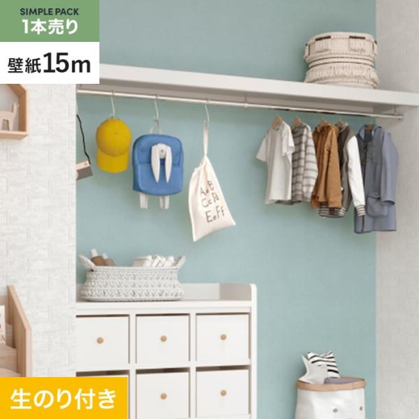 DIY RESTA リスタ 新生活 爆買 送料無料 サンプル のりつき のり付き 生のり付き壁紙 糊付き壁紙 のり付け不要クロス のり付け不要壁紙 クロス おしゃれ オシャレ 日本製 国産 壁材 張り替え 自分で 切売り DIY オールシー...