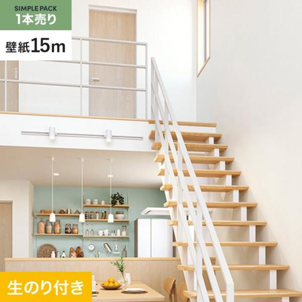 DIY RESTA リスタ 新生活 爆買 送料無料 サンプル のりつき のり付き 生のり付き壁紙 糊付き壁紙 のり付け不要クロス のり付け不要壁紙 クロス おしゃれ オシャレ 日本製 国産 壁材 張り替え 自分で 切売り DIY オールシー...
