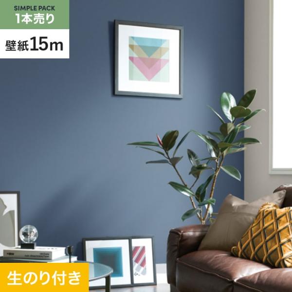 DIY RESTA リスタ 新生活 爆買 送料無料 サンプル のりつき のり付き 生のり付き壁紙 糊付き壁紙 のり付け不要クロス のり付け不要壁紙 クロス おしゃれ オシャレ 日本製 国産 壁材 張り替え 自分で 切売り DIY オールシー...