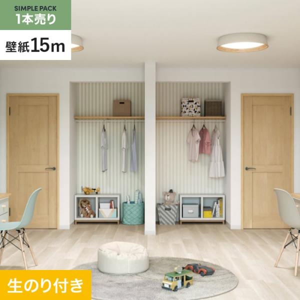 DIY RESTA リスタ 新生活 爆買 送料無料 サンプル のりつき のり付き 生のり付き壁紙 糊付き壁紙 のり付け不要クロス のり付け不要壁紙 クロス おしゃれ オシャレ 日本製 国産 壁材 張り替え 自分で 切売り DIY オールシー...