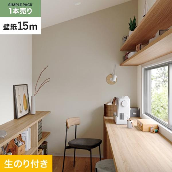 DIY RESTA リスタ 新生活 爆買 送料無料 サンプル のりつき のり付き 生のり付き壁紙 糊付き壁紙 のり付け不要クロス のり付け不要壁紙 クロス おしゃれ オシャレ 日本製 国産 壁材 張り替え 自分で 切売り DIY オールシー...