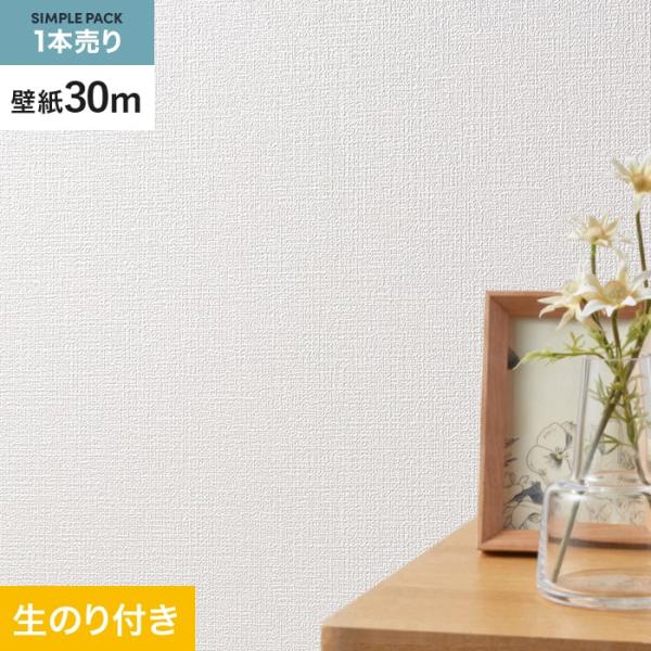 DIY RESTA リスタ 新生活 爆買 送料無料 サンプル のりつき のり付き 生のり付き壁紙 糊付き壁紙 のり付け不要クロス おしゃれ オシャレ DIY SINCOL 壁材 張り替え 自分で diy オールシーズン F☆☆☆☆ フォース...