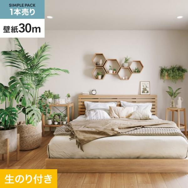 DIY RESTA リスタ 新生活 爆買 送料無料 サンプル のりつき のり付き 生のり付き壁紙 糊付き壁紙 のり付け不要クロス のり付け不要壁紙 クロス おしゃれ オシャレ 日本製 国産 壁材 張り替え 自分で 切売り DIY オールシー...