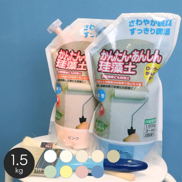 DIY RESTA リスタ 新生活 爆買 フジワラ化学 珪藻土 ローラー ハケ 塗料 壁紙 クロス 和室壁 DIY 簡単 消臭 調湿 結露 防止 対策【商品説明】ローラーで簡単に塗れる珪藻土塗料！調湿・脱臭効果で快適に！【商品名】珪藻土 ロ...