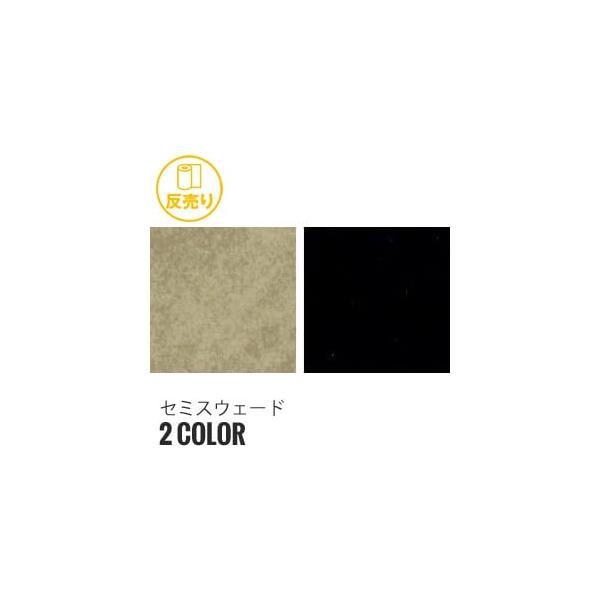 DIY RESTA リスタ 新生活 爆買 送料無料 サンプル 標準 生地 布生地 DIY fablic ファブリック【商品説明】ポリエステルと綿の混紡糸使用で、吸湿性と防しわ性に優れています。【商品名】生地 布生地 【合皮】セミスウェード ...