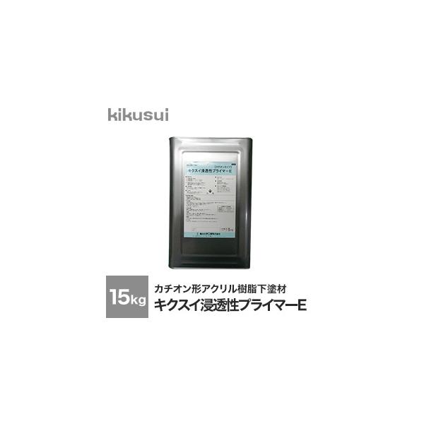 塗料 キクスイ浸透性プライマーEDIY RESTA リスタ 新生活 爆買 kikusui 菊水化学工業商品品番* KKS-PPE-15 KKSPPE15