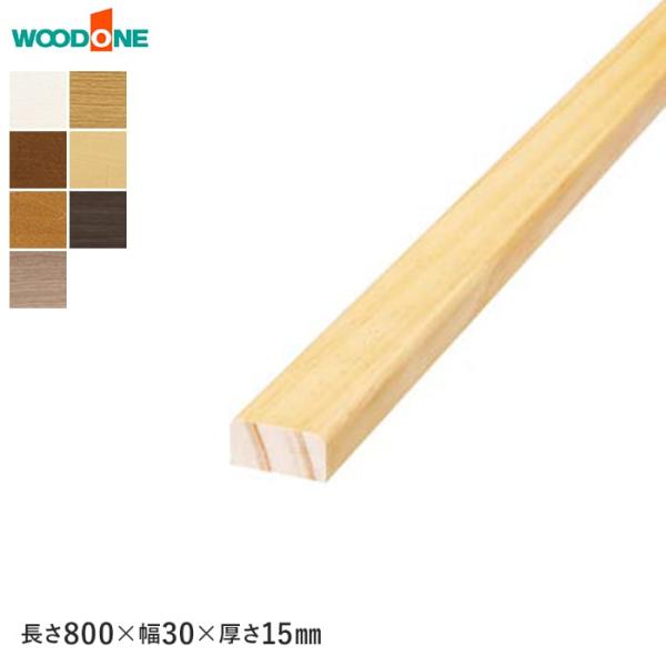 DIY RESTA リスタ 新生活 爆買 見切り材 見切材 床見切り 玄関化粧材 床材 WOODONE【商品説明】ウッドワン ドレタス用の床見切り材です。【商品名】框 床見切り材 ウッドワン ドレタス用 D型 長さ800×幅30×高さ15m...