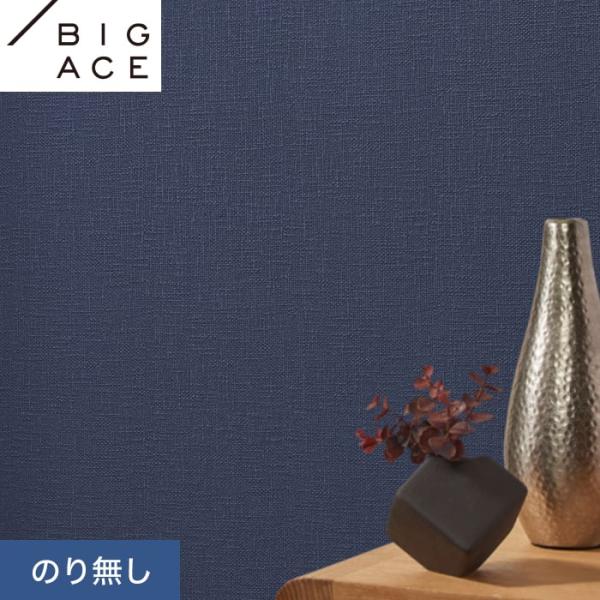DIY RESTA リスタ 新生活 爆買 サンプル のりなし のり無し壁紙 糊無し壁紙 のり付け必要 クロス おしゃれ オシャレ DIY SINCOL ビッグエース 日本製 国産 壁材 張り替え 自分で diy オールシーズン F☆☆☆☆ ...