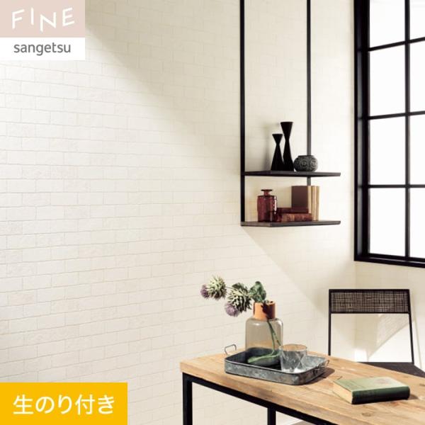 DIY RESTA リスタ 新生活 爆買 サンプル SANGETSU ホーム のりつき のり付き 生のり付き壁紙 糊付き壁紙 のり付け不要クロス のり付け不要壁 クロス おしゃれ オシャレ DIY 日本製 国産 壁材 張り替え 自分で di...