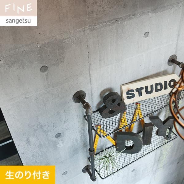 DIY RESTA リスタ 新生活 爆買 サンプル SANGETSU ホーム のりつき のり付き 生のり付き壁紙 糊付き壁紙 のり付け不要クロス のり付け不要壁 クロス おしゃれ オシャレ DIY 日本製 国産 壁材 張り替え 自分で di...