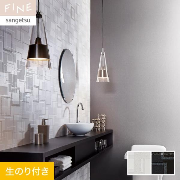 DIY RESTA リスタ 新生活 爆買 サンプル SANGETSU ホーム のりつき のり付き 生のり付き壁紙 糊付き壁紙 のり付け不要クロス のり付け不要壁 クロス おしゃれ オシャレ DIY 日本製 国産 壁材 張り替え 自分で di...