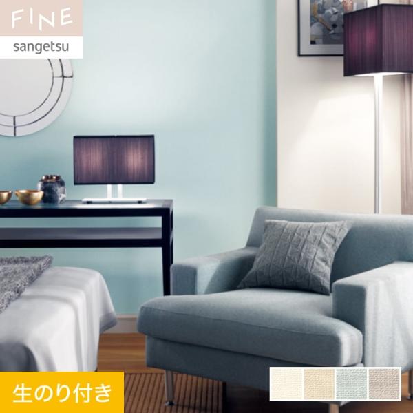 DIY RESTA リスタ 新生活 爆買 サンプル SANGETSU ホーム のりつき のり付き 生のり付き壁紙 糊付き壁紙 のり付け不要クロス のり付け不要壁 クロス おしゃれ オシャレ DIY 日本製 国産 壁材 張り替え 自分で di...