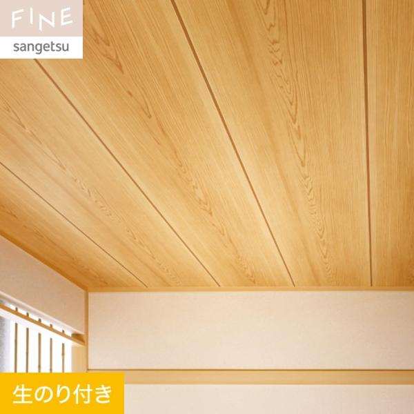 DIY RESTA リスタ 新生活 爆買 サンプル SANGETSU ホーム のりつき のり付き 生のり付き壁紙 糊付き壁紙 のり付け不要クロス のり付け不要壁 クロス おしゃれ オシャレ DIY 日本製 国産 壁材 張り替え 自分で di...