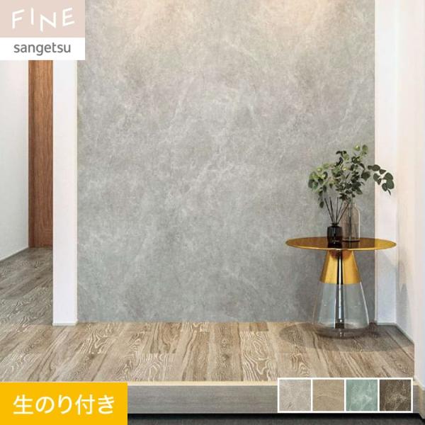 DIY RESTA リスタ 新生活 爆買 サンプル SANGETSU ホーム のりつき のり付き 生のり付き壁紙 糊付き壁紙 のり付け不要クロス のり付け不要壁 クロス おしゃれ オシャレ DIY 日本製 国産 壁材 張り替え 自分で di...