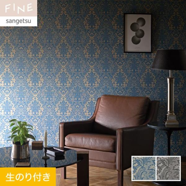DIY RESTA リスタ 新生活 爆買 サンプル SANGETSU ホーム のりつき のり付き 生のり付き壁紙 糊付き壁紙 のり付け不要クロス のり付け不要壁 クロス おしゃれ オシャレ DIY 日本製 国産 壁材 張り替え 自分で di...